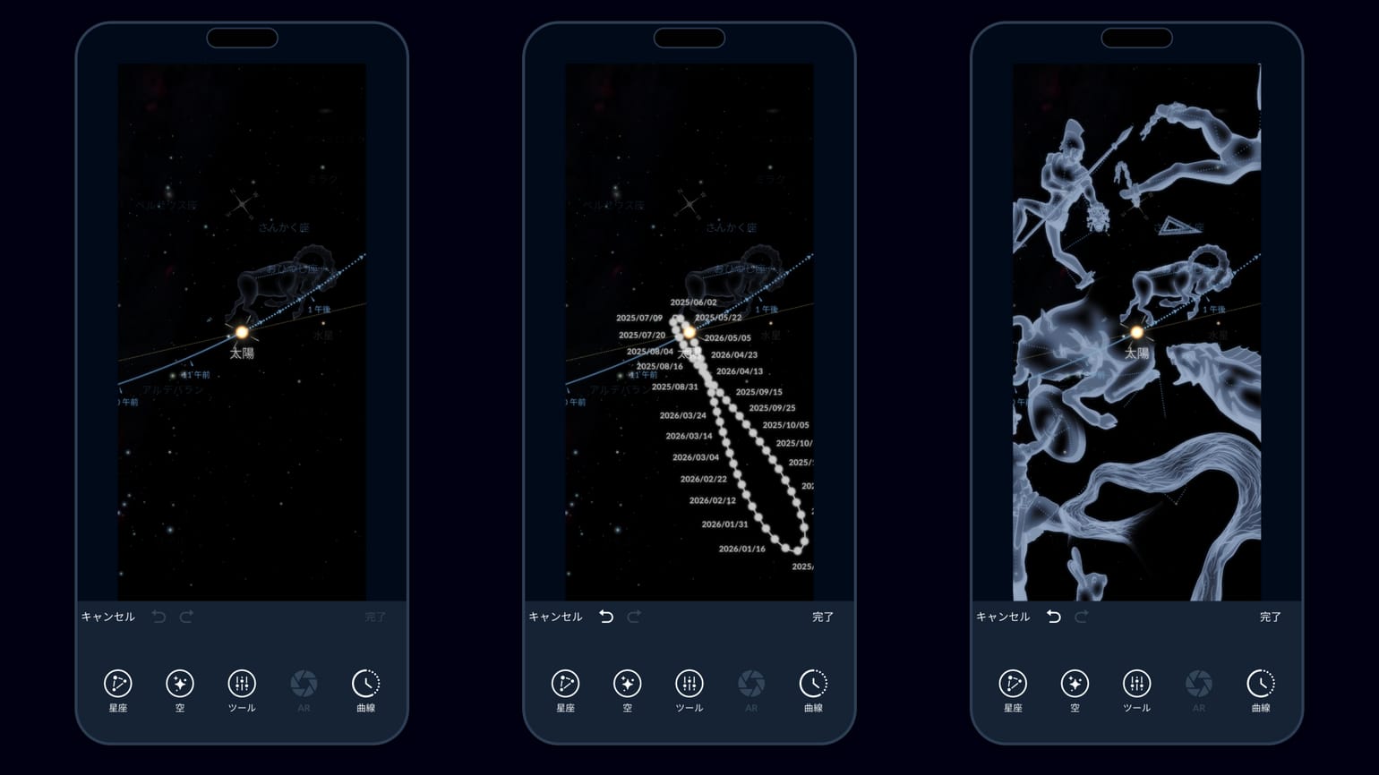 Sky Tonight画像エディター：空を変える方法｜スカイフォトエディター | Vito Technology