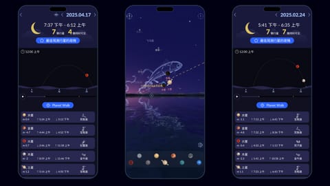 Star Walk 2 应用 | 在线版 Star Walk 2 | 免费使用 Star Walk 2 | Vito Technology