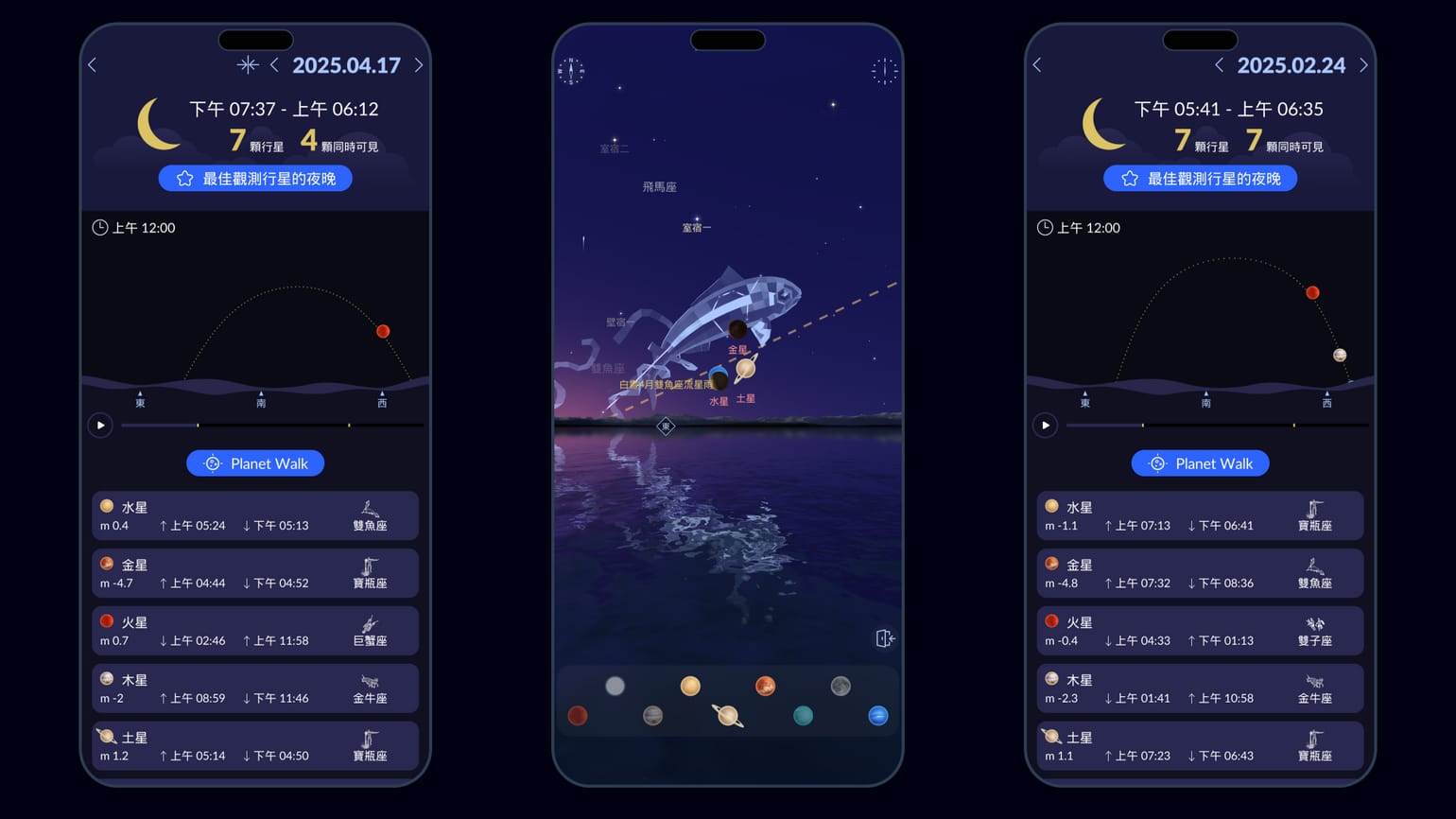 Star Walk 2 應用 | 在線版 Star Walk 2 | 免費使用 Star Walk 2 | Vito Technology