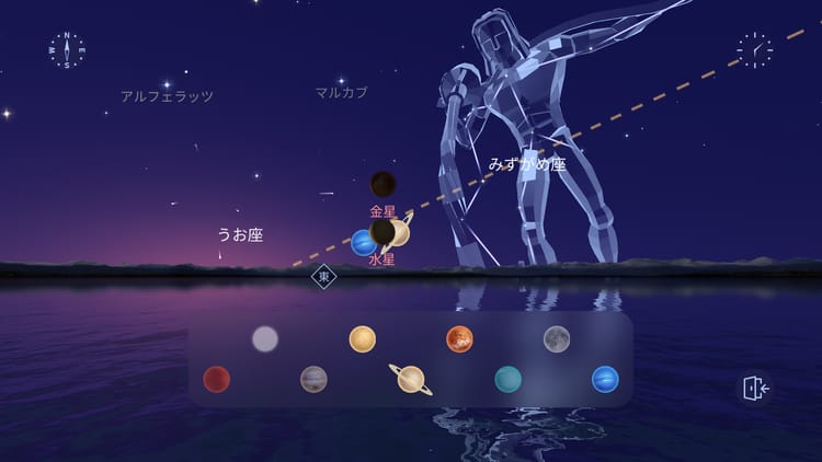 惑星 アプリ | 天体観測アプリ | 惑星が一列に並ぶ 見方 | 惑星の位置がわかるアプリ | Vito Technology