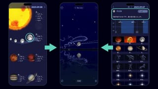 Star Walk 2重大更新：看看有哪些新功能 | Vito Technology