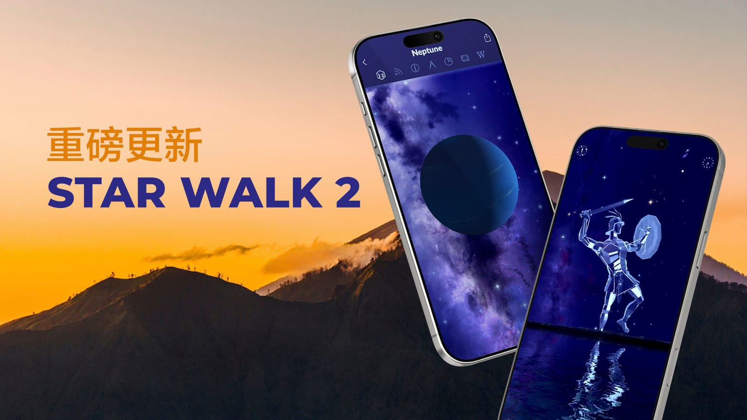 Star Walk 2重大更新：看看有哪些新功能 | Vito Technology