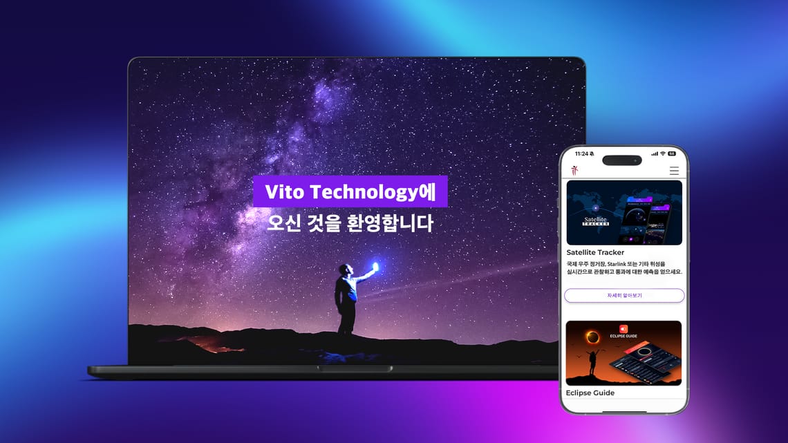 Vito Technology 새 웹사이트 출시 | Vito Technology